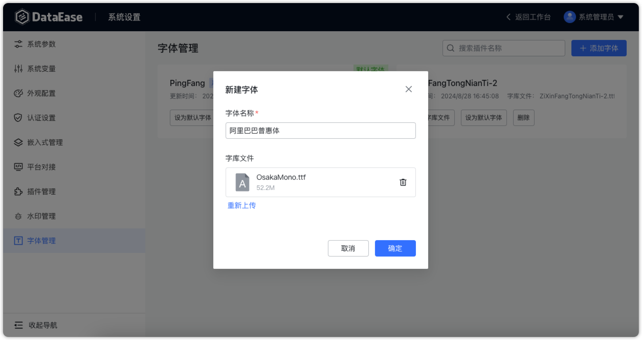 v2.10.0 - DataEase 文档